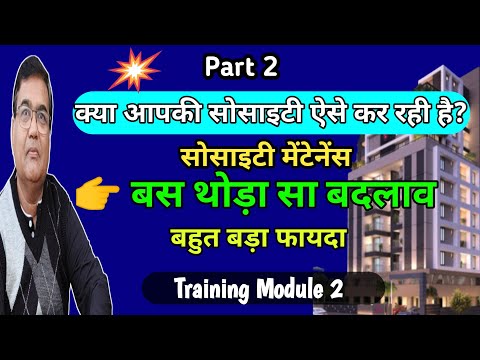 Apartment maintenance Services |How to do Apartment maintenance| SOP for Cooperative housing society