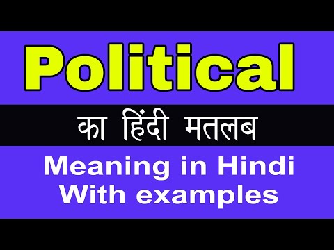 Political Meaning in Hindi/Political ka Matlab kya Hota hai