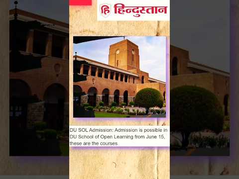 Delhi University मे अब सबका Admission होगा 🥳🔥 #shorts