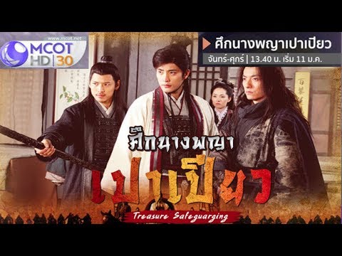 [ SUNG HOON ] THE BODYGUARD 2012 ON AIR IN THAILAND VIA  9 MCOT HD NO.30