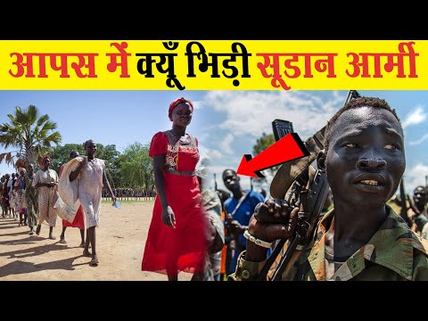 सूडान में क्यूँ छिड़ी है जंग | Sudan History Civil War | Hindi Histopedia