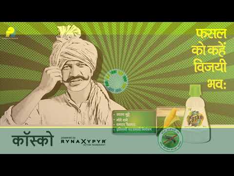 PI Insecticides - Latest Price, Dealers & Retailers in India