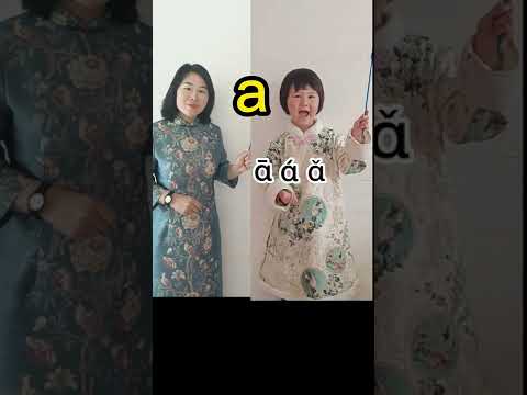 how to pronounce the letter A in Chinese , Como Pronunciar la Letra A en chino