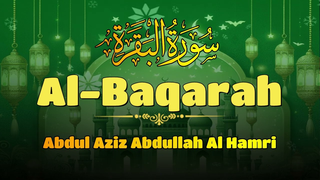 Surah Al Baqarah Abdul Aziz Abdullah Al Hamri