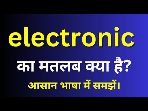 electronic meaning in Hindi | electronic ka matlab kya hota hai | English to hindi