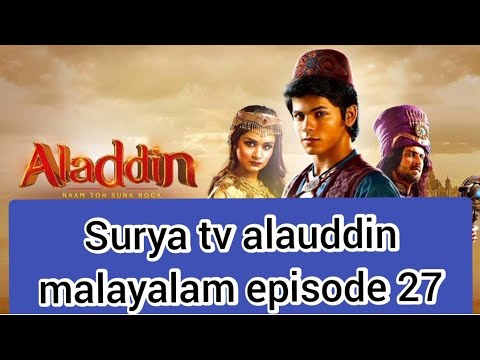 Surya tv alauddin malayalam episode 27