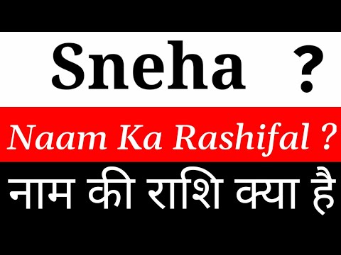 Sneha Name Rashi | Sneha Name Rashifal | Sneha Naam Ka Rashifal | Sneha Naam Ki Rashi Kya Hoti Hai