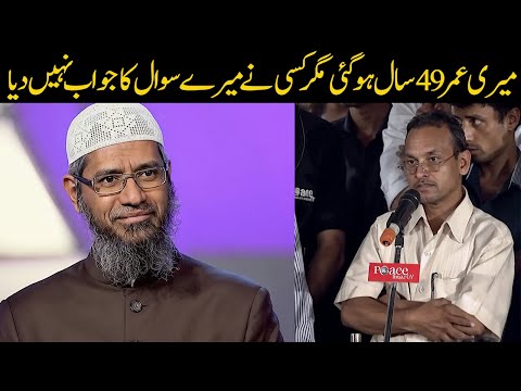 Kya Aap mujy abhi sab k samny Apna Allah dikha sakta hy dr zakir naik latest bayan in urdu hindi