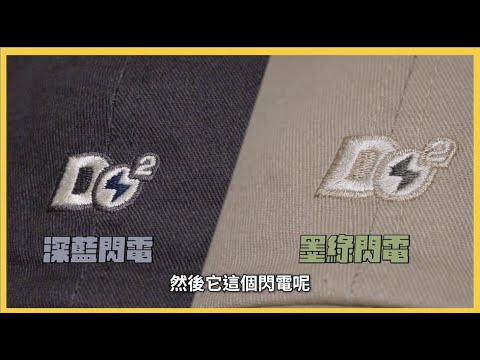 Dodoman有出帽帽了欸 - YouTuber板 | Dcard