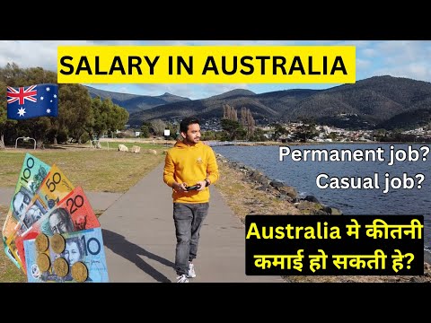 SALARY IN AUSTRALIA🇦🇺WHAT ARE THE WAGES?EARNINGS🇦🇺DIFFERENCE BETWEEN PERMANENT AND CASUAL JOBS