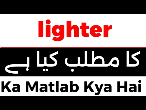 Lighter Meaning In Urdu | Lighter Meaning | Lighter Ka Matlab Kya Hota Hai | Lighter Urdu Meanin