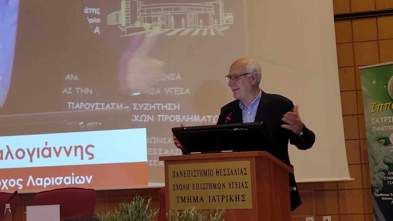 Εστιάζοντας στον άνθρωπο και τον ασθενή, άνοιξε τις «πύλες» του το 2ο ...