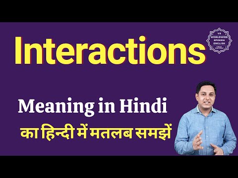 Interactions meaning in Hindi | Interactions ka matlab kya hota hai