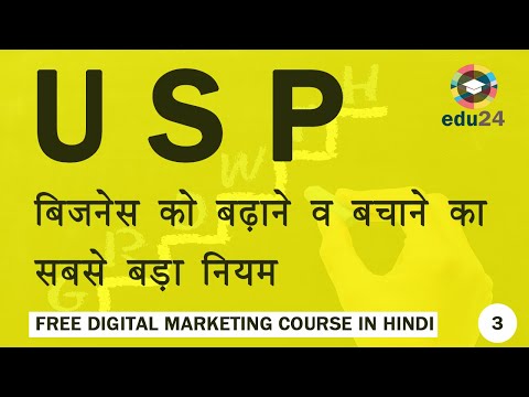 USP: How to Identify Your Unique Selling Proposition | Part 3