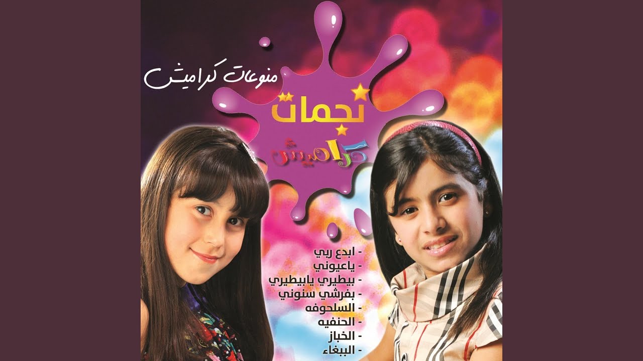 Abda3 Rabi