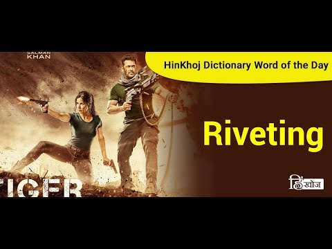 Meaning of Riveting in Hindi - HinKhoj Dictionary
