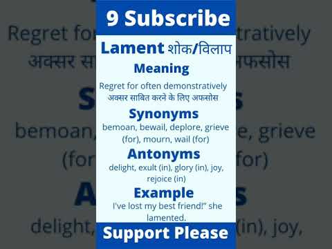 Lament English word || Meaning synonyms and antonyms || English wale