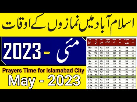 Islamabad Prayer Time Today 2023 | Islamabad Namaz Time Today | fajar ki namaz ka time in May 2023