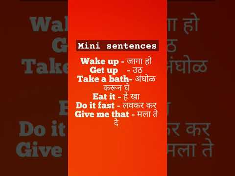 mini sentences with marathi meaning