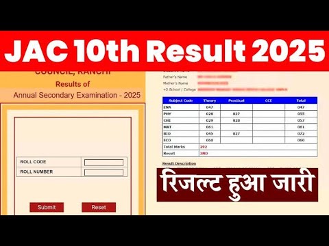 Jharkhand Academic Council (JAC) will publish the JAC 10th result 2025 TOMORROW, May 27 at 11:30.