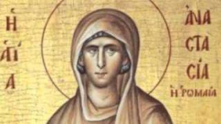 Αγία Αναστασία η Ρωμαία - Βιογραφία - Σαν Σήμερα .gr