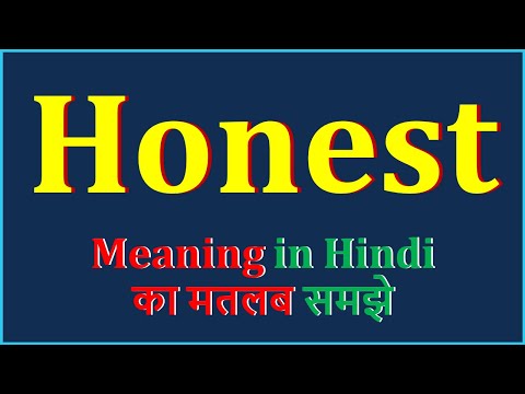 Honest Meaning in Hindi | Honest का अर्थ | Honest Means | Honest Example | Honest Antonym