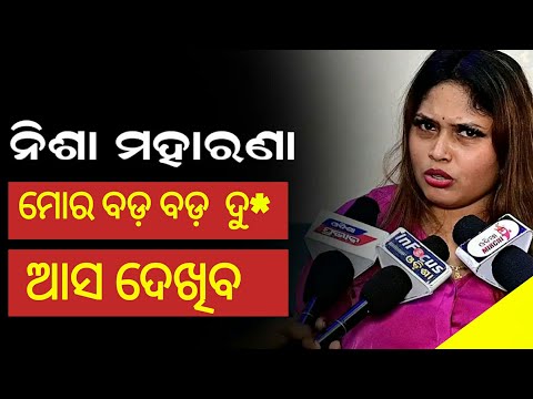 nisha maharana // @Raju-Express