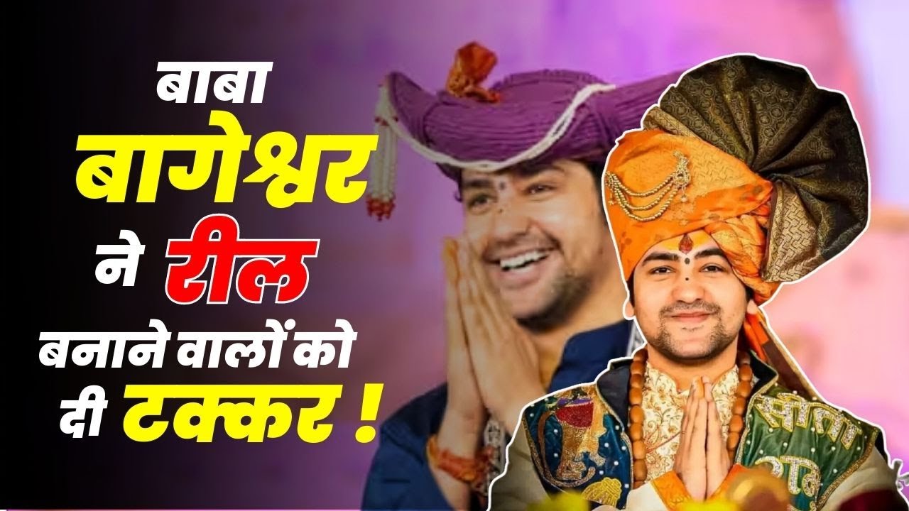 viral reel of baba bageshwar : newstrack