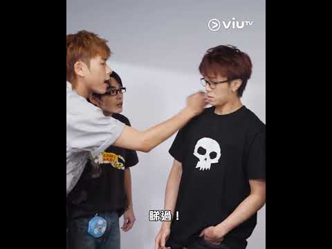 ViuTV 網上限定💙《公司逼我打籃球:前傳》EP4🔥🏀 #籃球 #三五成群 #男男