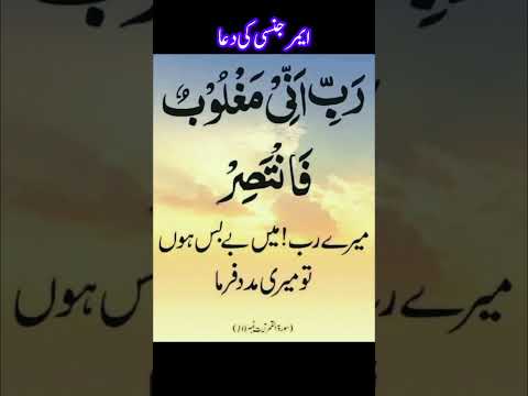 Quran Quotes In Urdu| #viralshort#shortsfeed #shorts #voiceofbismillah #arabic #love