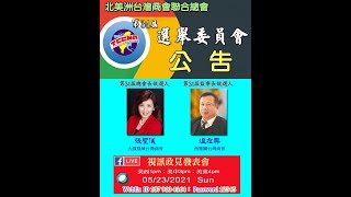 Media - TCCNA 北美洲台灣商會聯合總會