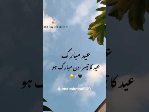 3nd eid day mubarak β£ #shorts #viral #trending #shortsvideo