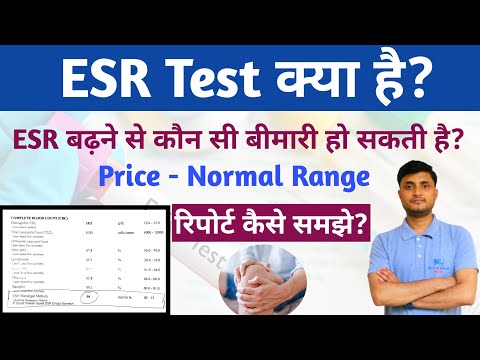 ESR Test in Hindi | ESR बढ़ने से क्या हो सकती है | ESR Test Normal Range | ESR Test Report