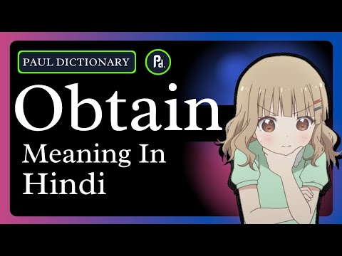 Obtain Meaning in Hindi/Urdu | Obtain ka matlab? | What is Obtain? | Obtain क्या है?