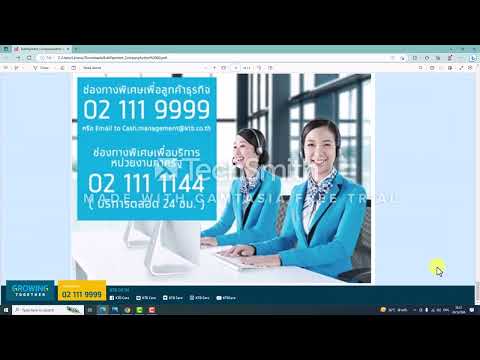 การเข้าใช้งานระบบ krungthai Corporate online สำหรับ Authorizer