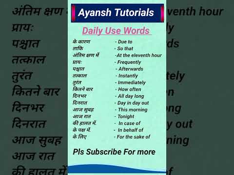 Spoken English #shortvideo #shorts
