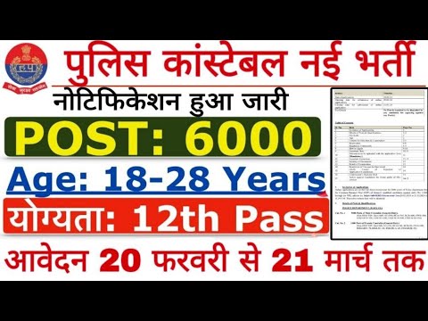 haryana police online fir kaise kare 2024 | haryana police verification online kaise kare #police
