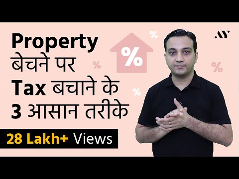 Capital Gains Tax on Property - Section 54, 54EC, 54F of Income Tax Act