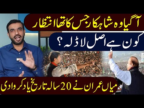 Kon Hay Asal Ladla || Mian Imran Arshad