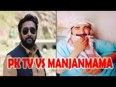 PK TV New Video | PK Vine New Video | Pashto Funny Video 2020