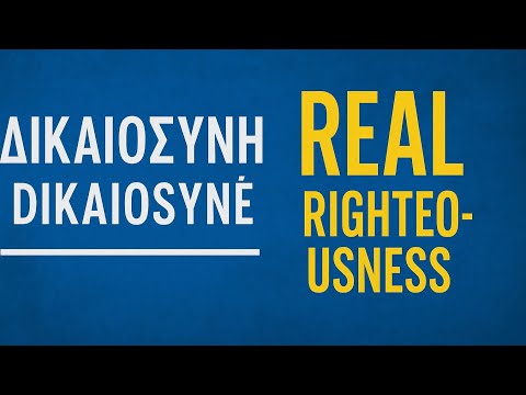 What Is Real Biblical Righteousness? (Greek Word Explained. FaithAndObedience #KoineGreek#