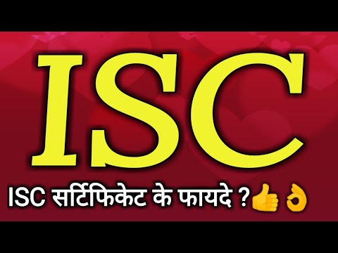 ISC kya hai | isc full form | isc ka full form | isc ka matalab kya hota hai | isc kya hai isc ISC