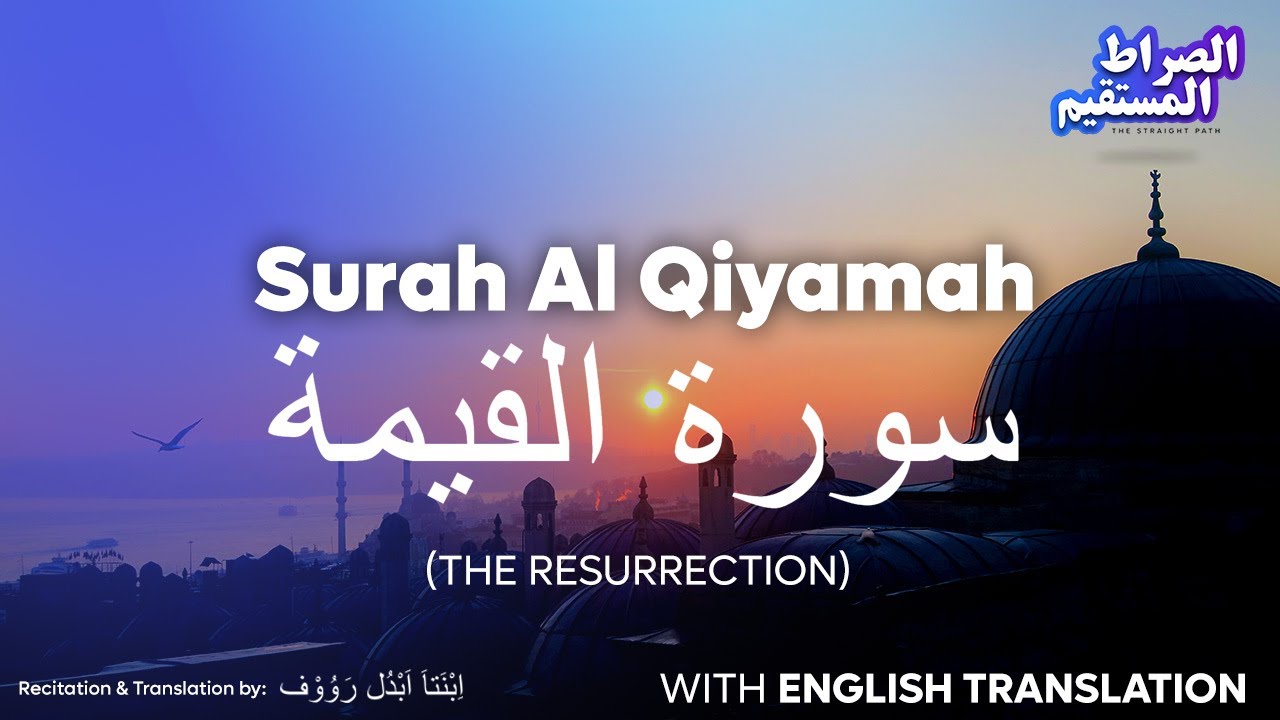 Surah Al Qiyamah The Resurrection With English Translation