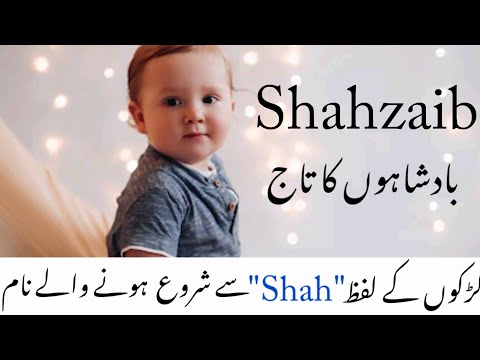 Muslim boys names starting with "Shah" names of boys | Muslim names Ladkon ke