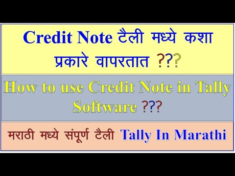 Credit Note in tally in marathi