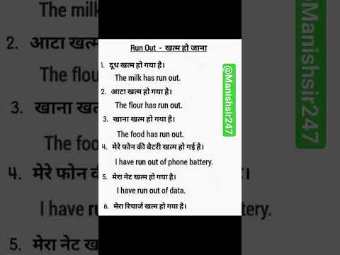 Use of Run Out Hindi to English Translation/ Translation Hindi to English #shortsfeed #viral