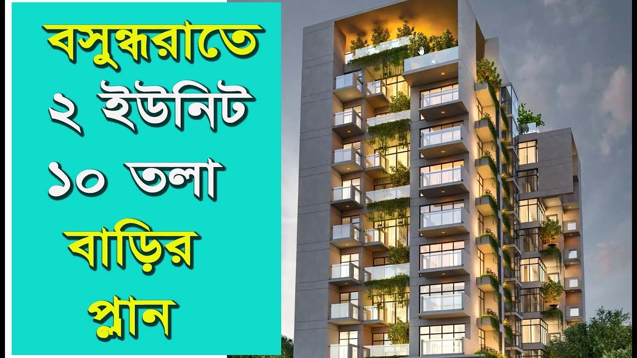 Best Building Design Company In Bangladesh | Green Architect