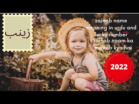 Zainab name I Zainab name meaning in Urdu and lucky number