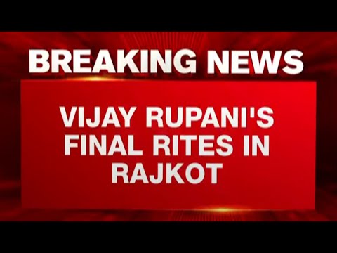Vijay Rupani Last Rites LIVE | Vijay Rupani's DNA Matches With His Remains Found At Crash Site
