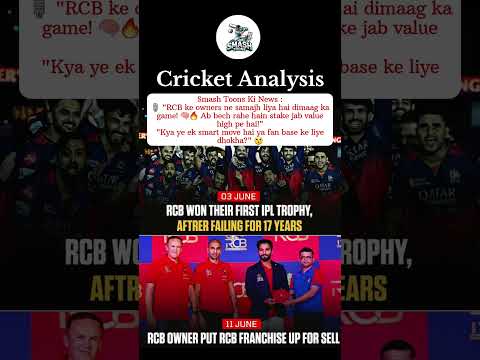 RCB Owners Smart Move? π€― Stake Sale at Peak Value πΈ | RCB News 2025 π₯